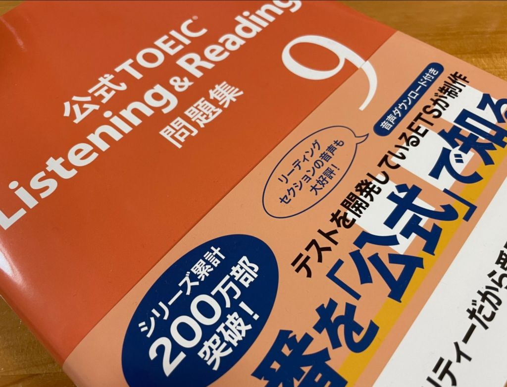 【2023年 失敗談①】TOEIC 目標スコア未達成！【7800円も払ったのに…！】 | シアターカミカゼ